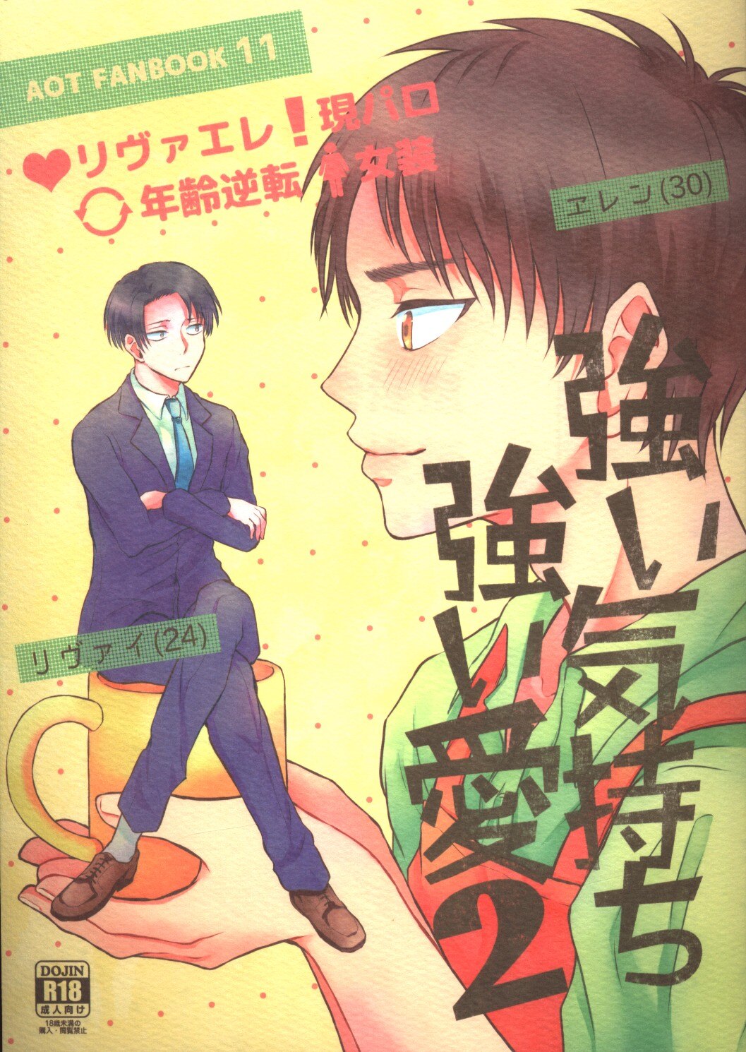 DO YOU DIE? (シスカ) 強い気持ち強い愛 2 | まんだらけ Mandarake