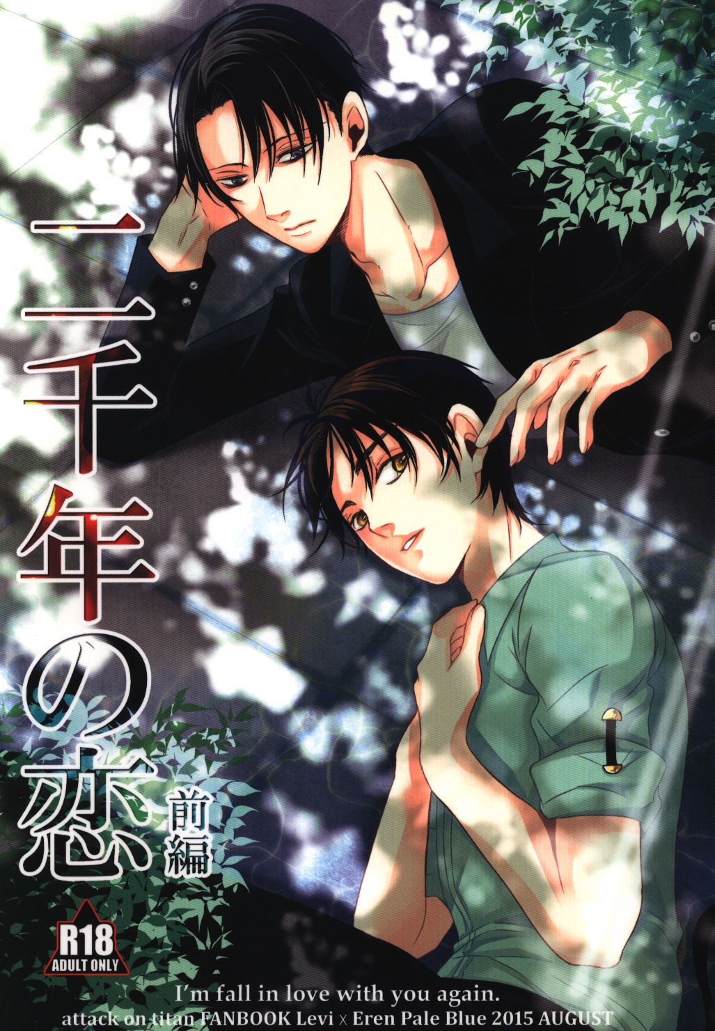 Pale Blue (村上カズ) 二千年の恋 前編 | まんだらけ Mandarake