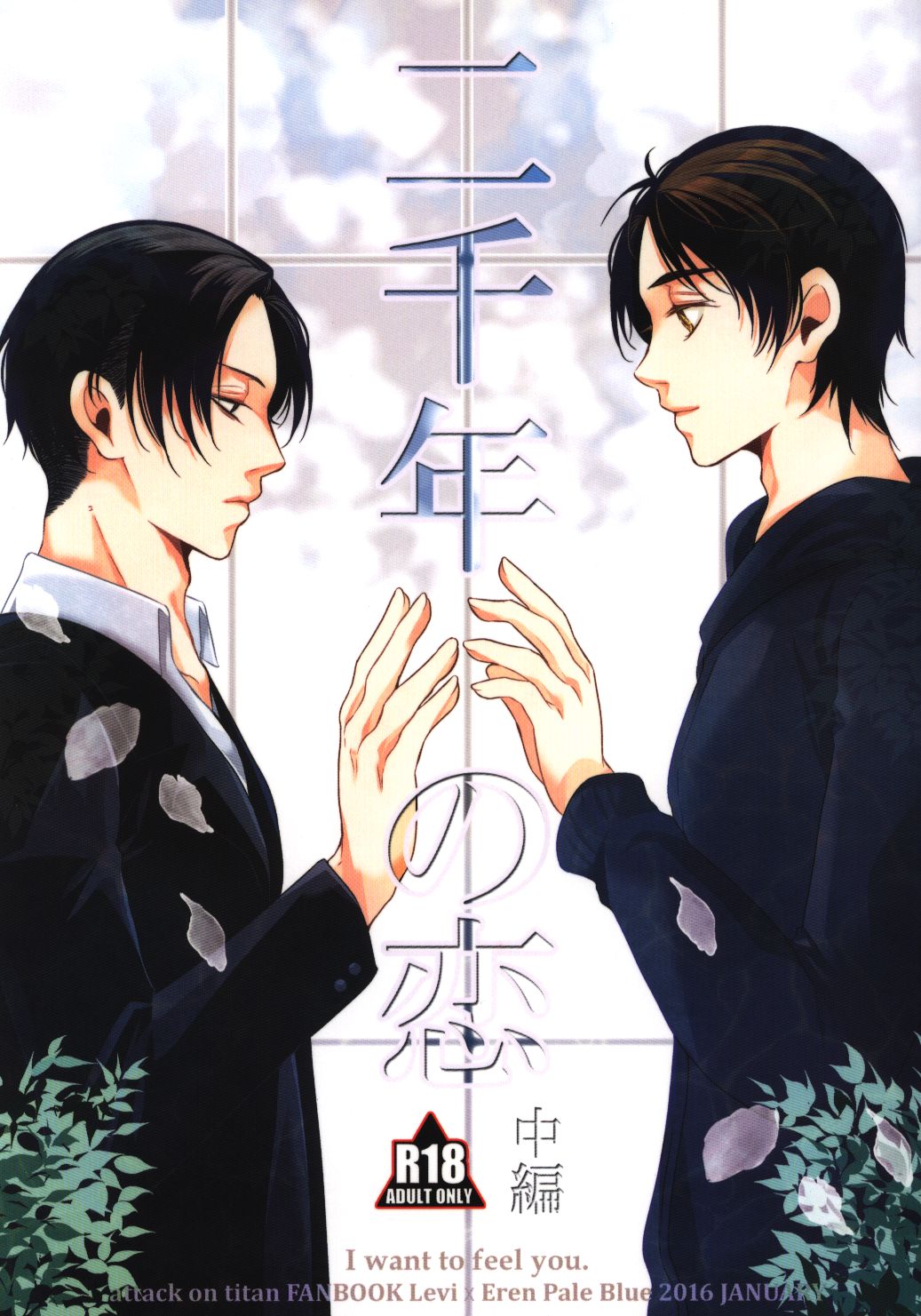 Pale Blue (村上カズ) 二千年の恋 中編 | まんだらけ Mandarake