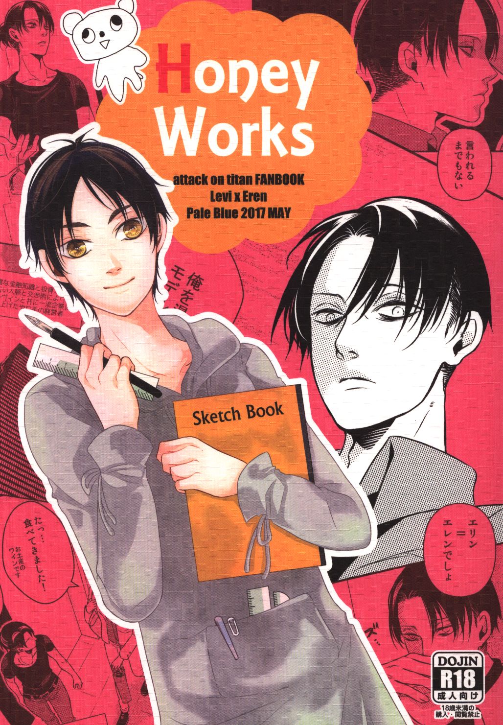 Pale Blue (村上カズ) Honey Works | まんだらけ Mandarake
