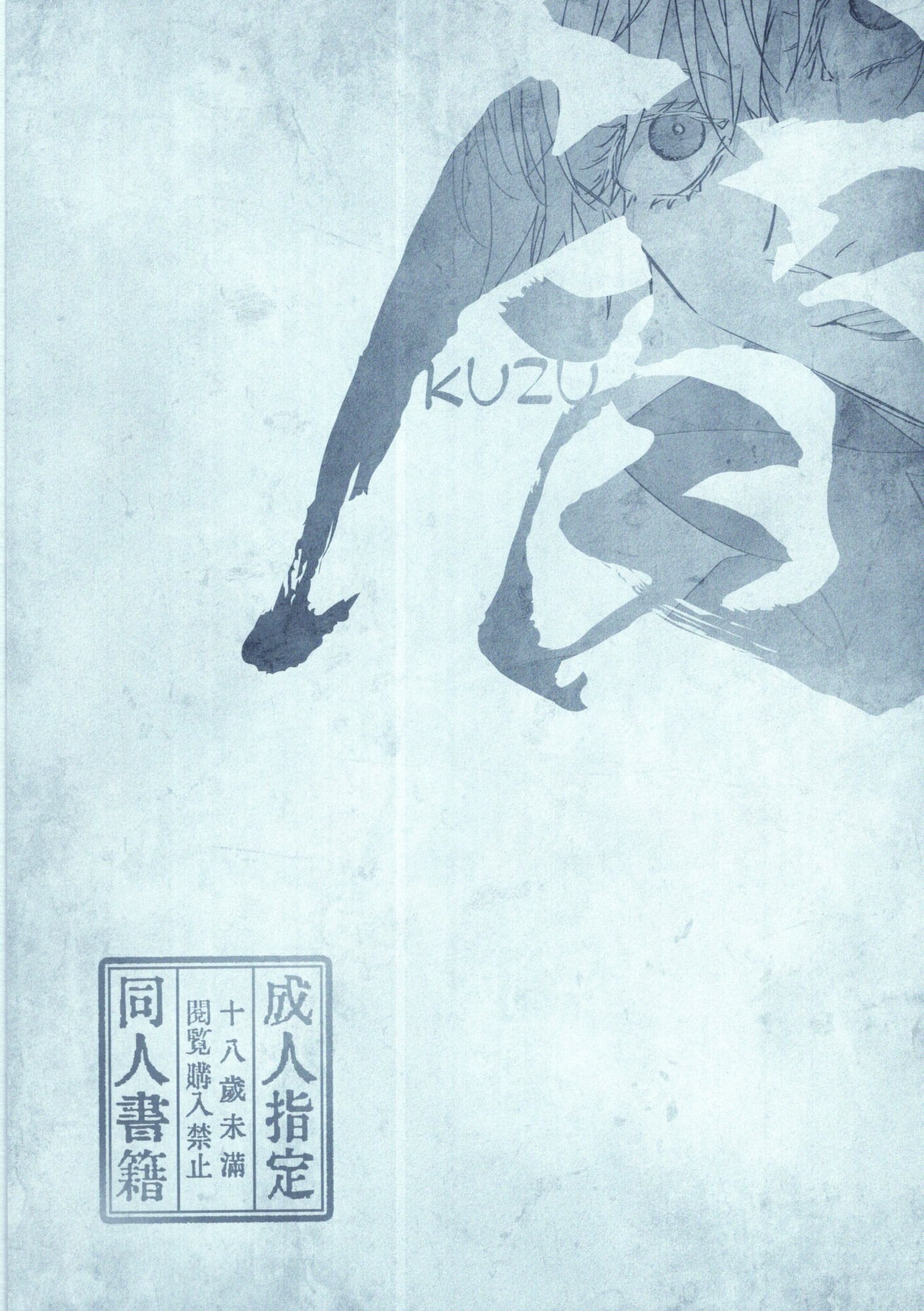 Asanoha (はつこ) 屑 | まんだらけ Mandarake