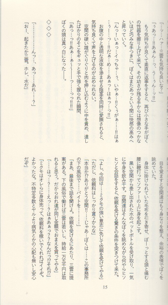 チーム目隠し (山田ニア/伽羅) 双子探偵REPORT 上・下 *合同誌 再販版 | まんだらけ Mandarake