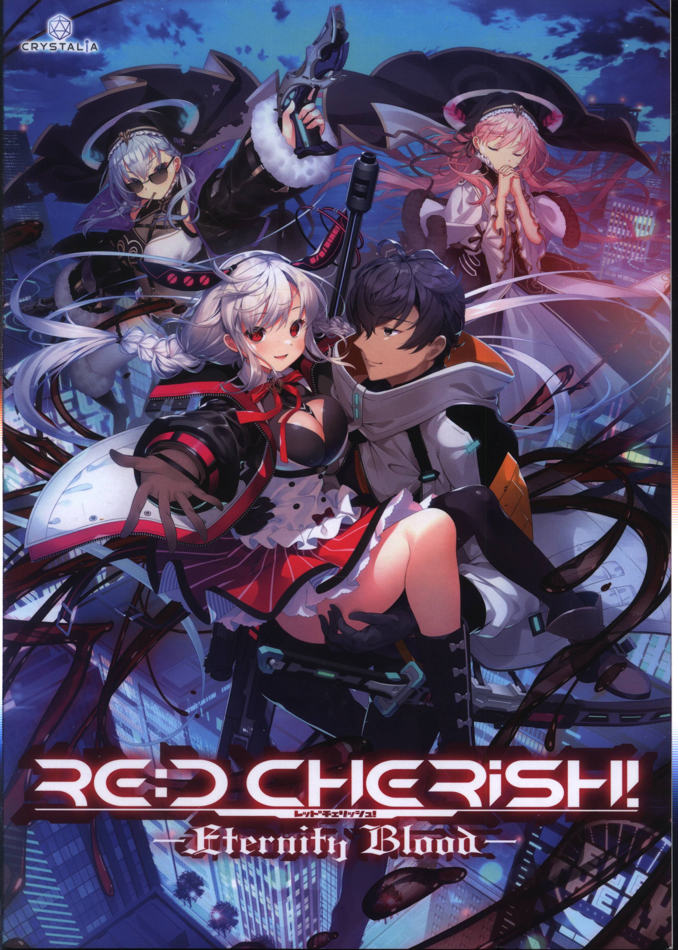 CRYSTALiA RE:D Cherish! -Eternity Blood- 初回限定版 | まんだらけ Mandarake