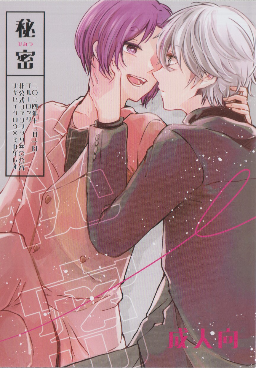ys.b (ひより) 秘密 | まんだらけ Mandarake