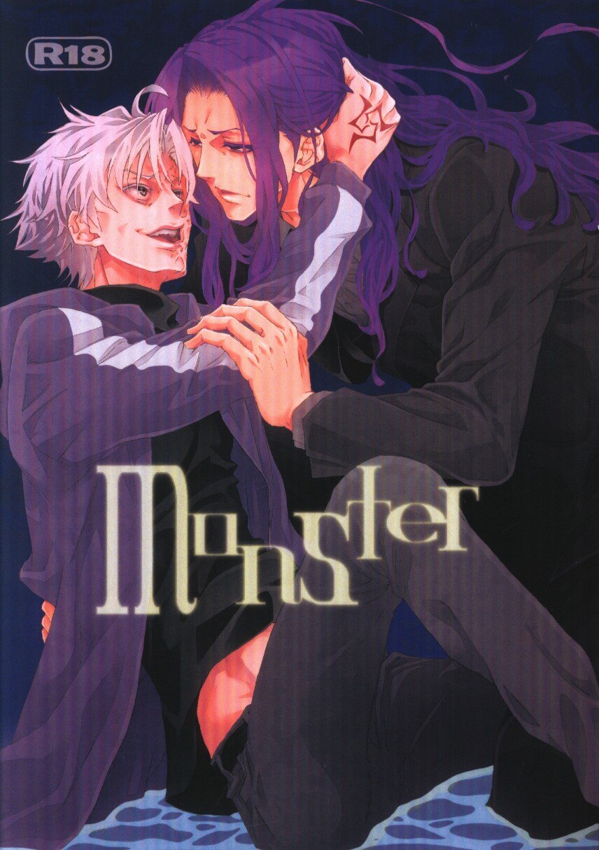 J*R (ちむにー) Monster | まんだらけ Mandarake