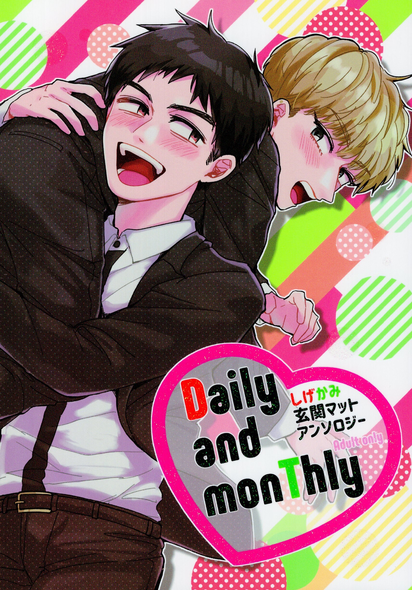 王国 (河童) Daily and monThly *アンソロジー | まんだらけ Mandarake