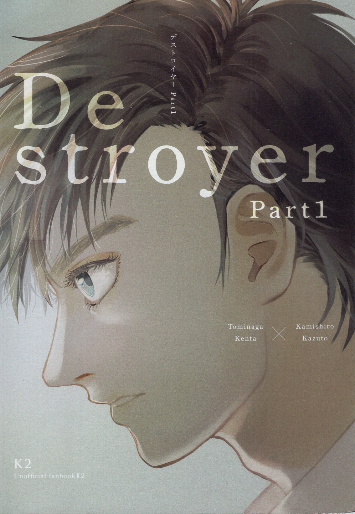 Hello Swallow (むす) De stroyer Part1 | まんだらけ Mandarake