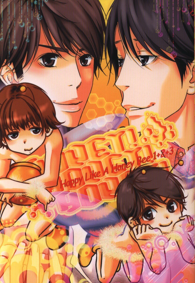 たまにSPRING (アキノ/明治ぷるるん) HONEY! HONEY! HONEY! Happy Like a Honey Bee *再録 1+2+3 | まんだらけ Mandarake