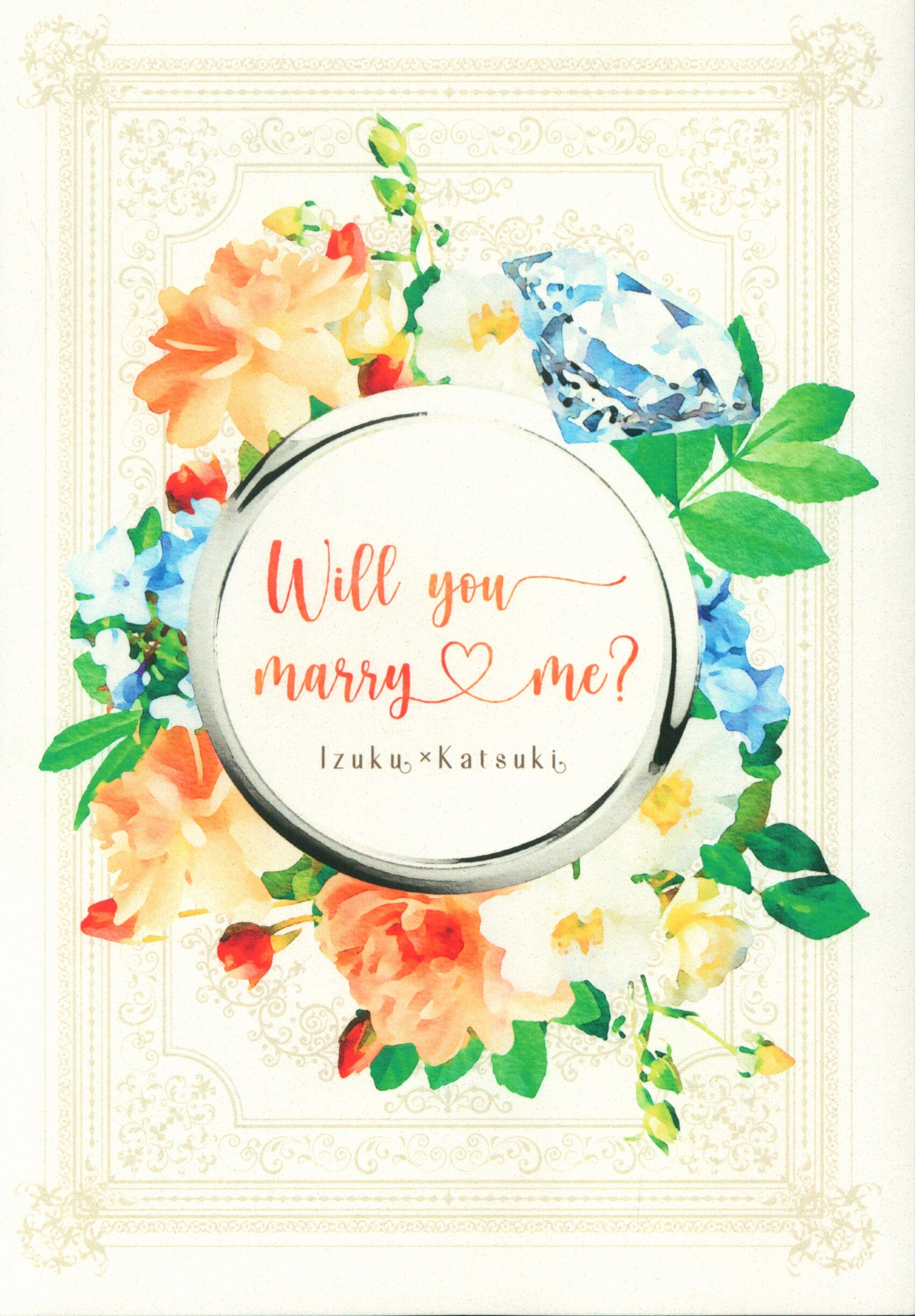 胡蝶の夢 (常葉紅紀) Will you marry me? | まんだらけ Mandarake