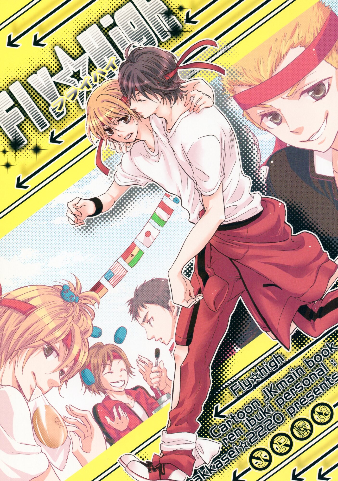 落下星☆2220 (イブキレン) Fly☆High | まんだらけ Mandarake