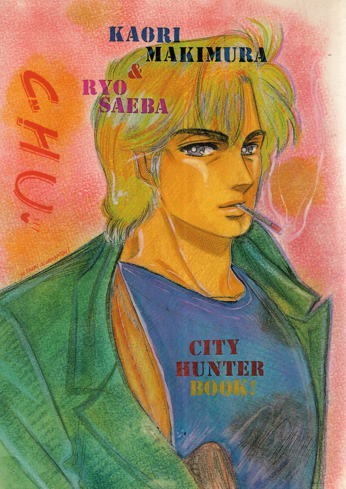 Bow!/YUENCHI (陸羯嘉樹/白木蓮) CHU! *合同誌 | まんだらけ Mandarake