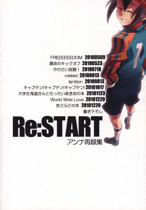 アンナ (あらわ) Re:START *再録 | まんだらけ Mandarake