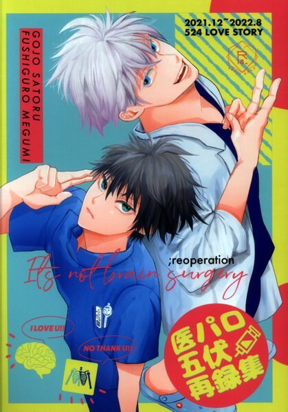 うとうと (Mo2) It's not brain surgery reoperation 3 | まんだらけ Mandarake