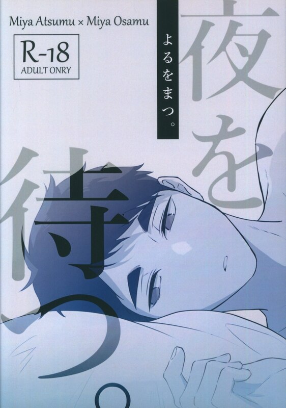 ねるてん (むだ) 夜を待つ。 | まんだらけ Mandarake