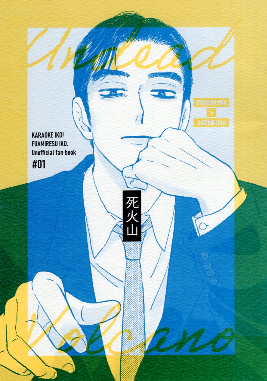 anpan (はんころ) 死火山 | まんだらけ Mandarake