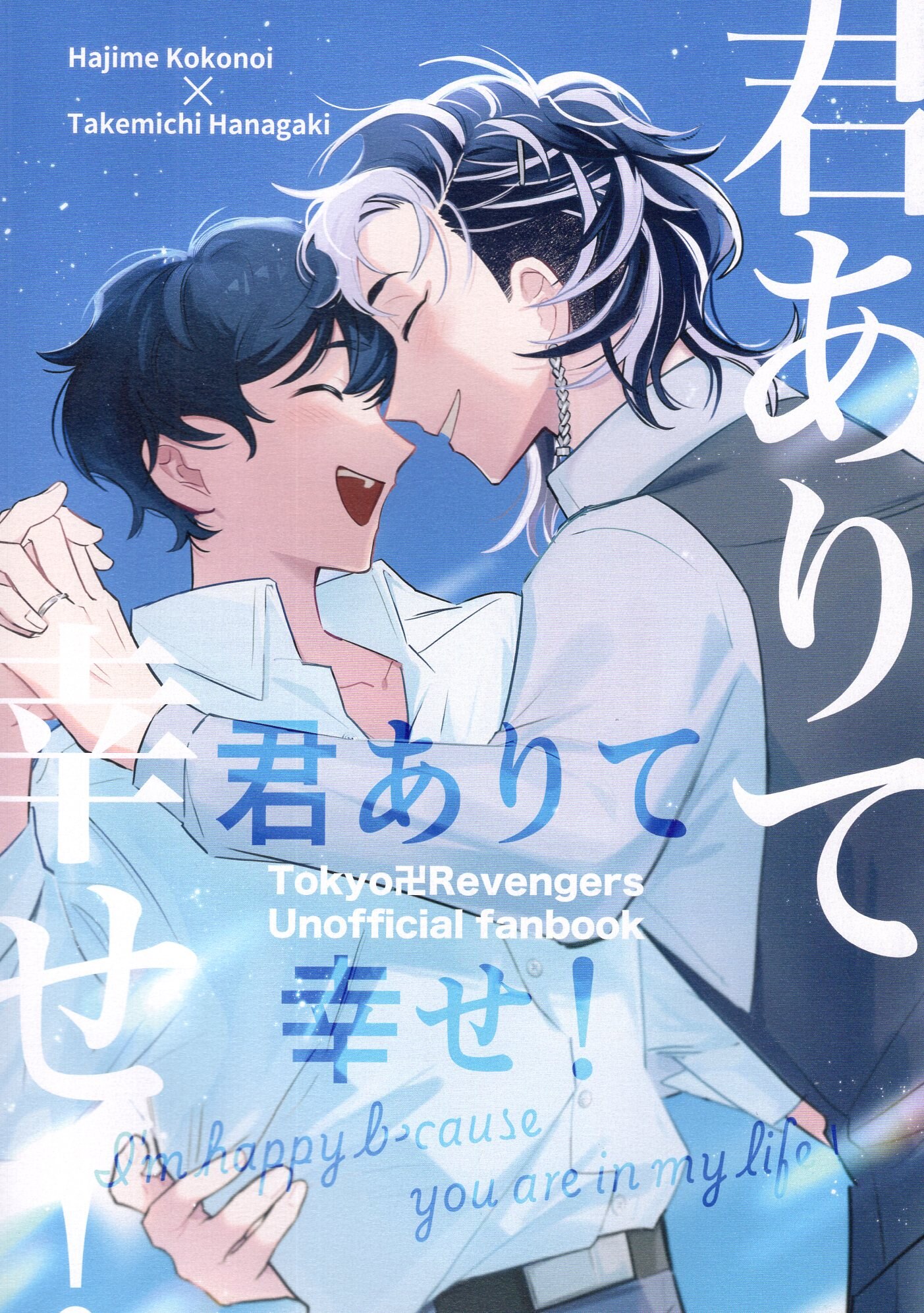 NEドコ (くっちゃNEO) 君ありて幸せ! | まんだらけ Mandarake