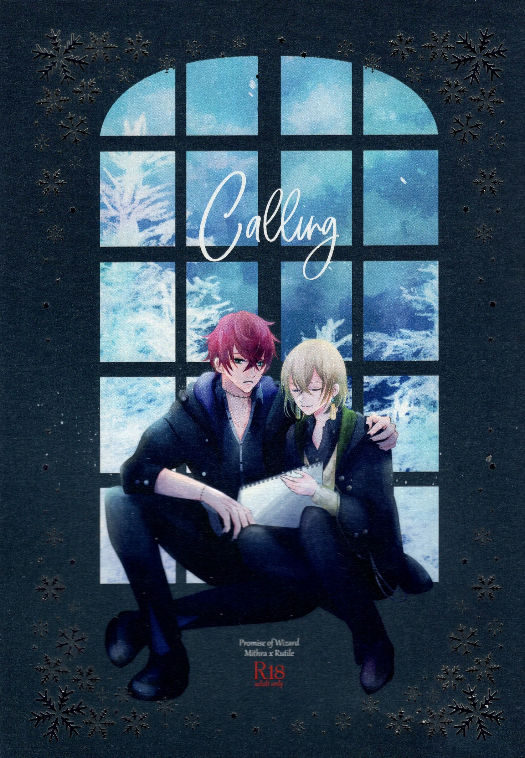 地下室の庭 (ユウキ) Calling | まんだらけ Mandarake