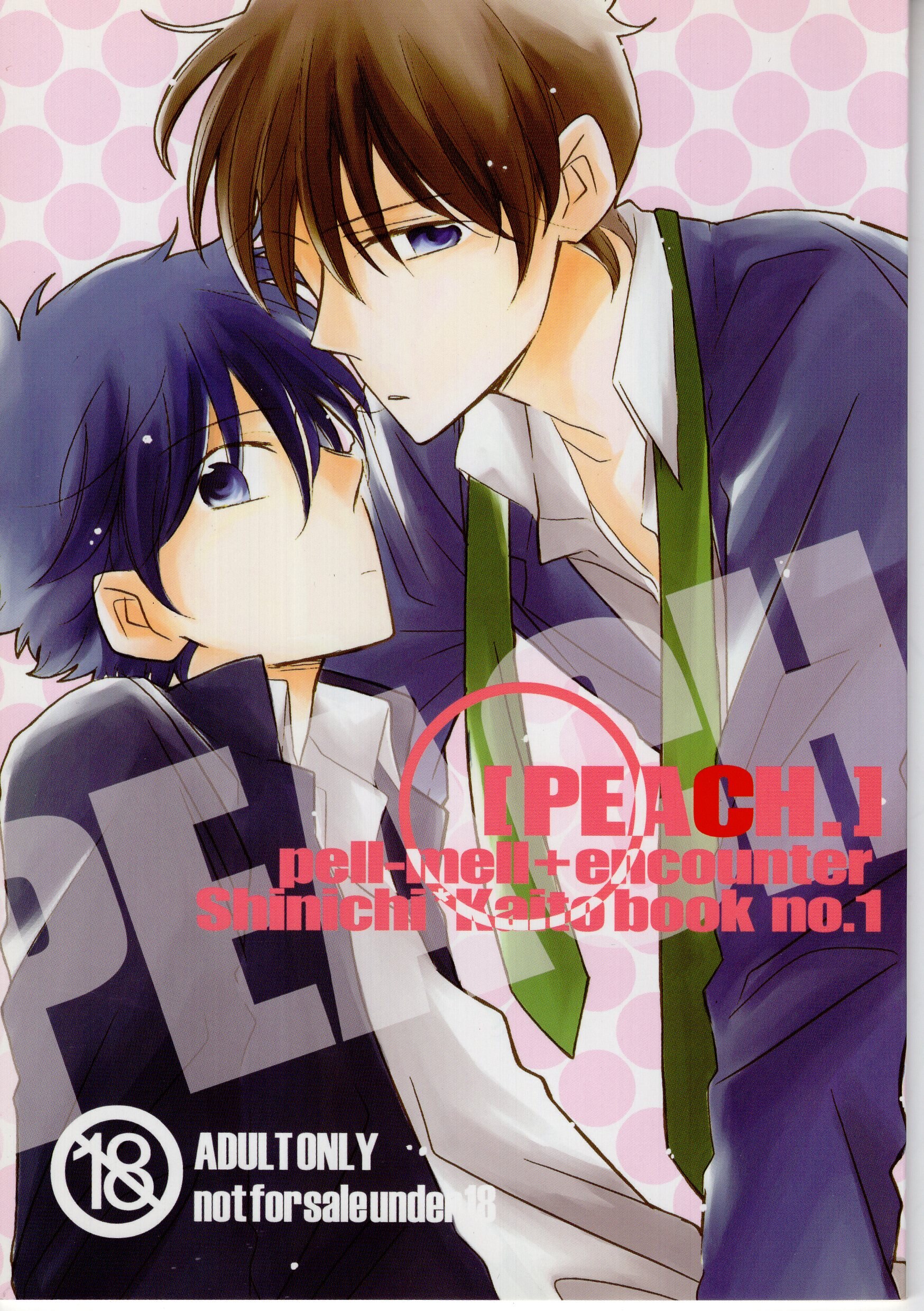 pell-mell (kon) PEACH *合同誌 | まんだらけ Mandarake