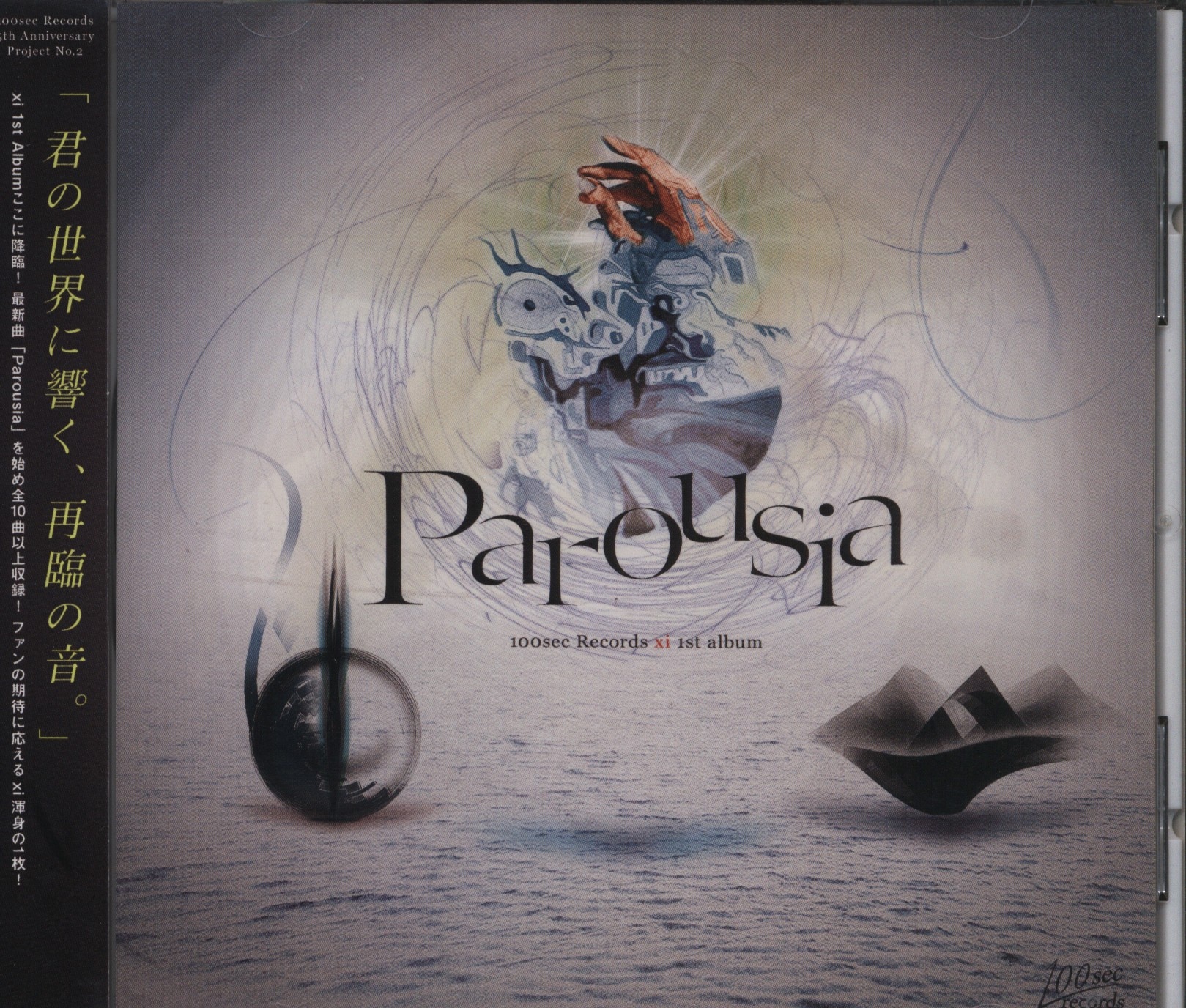 100sec records 「同人音楽CD」 Parousia | まんだらけ Mandarake