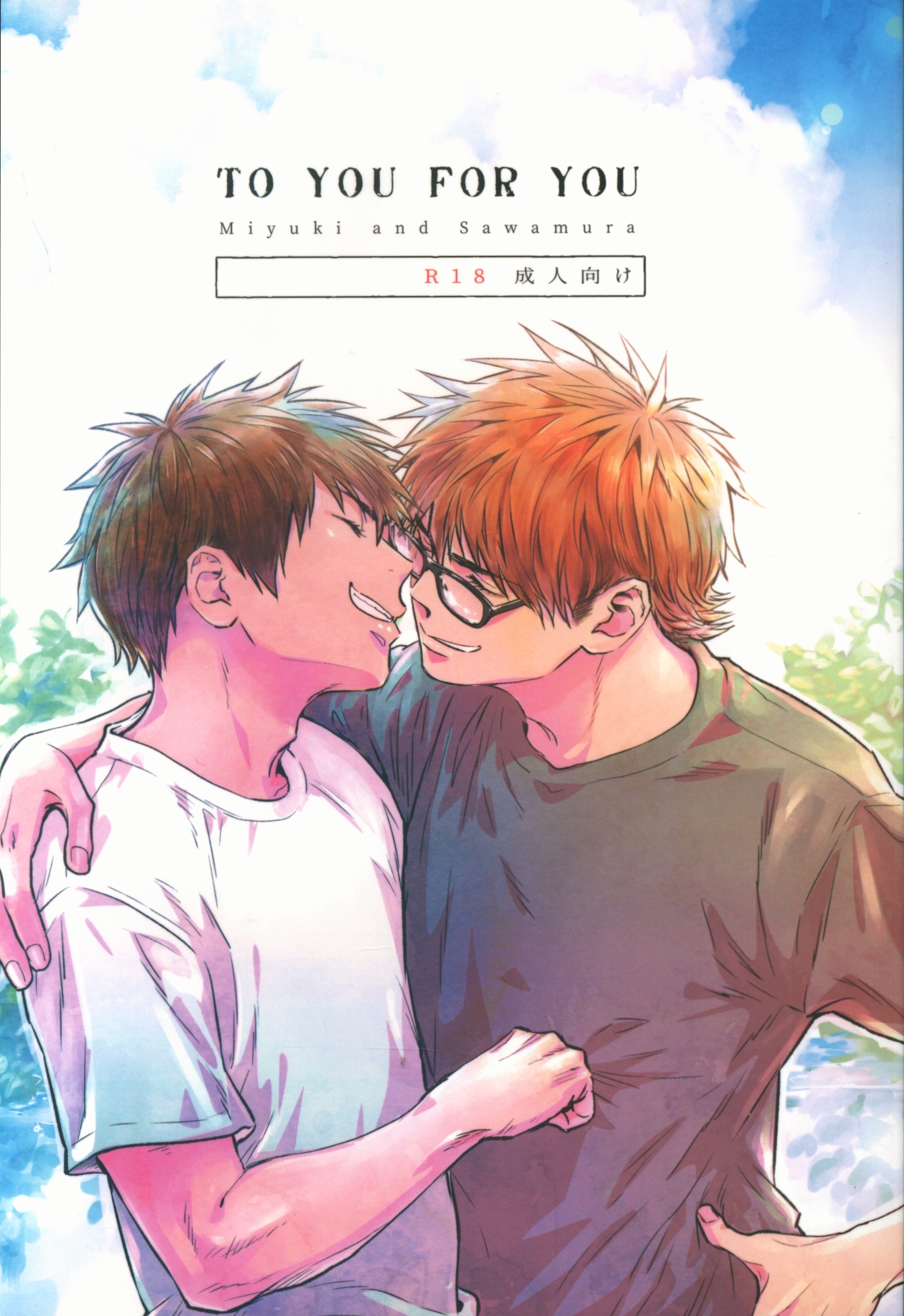 gg (マヲ) To You For You | まんだらけ Mandarake