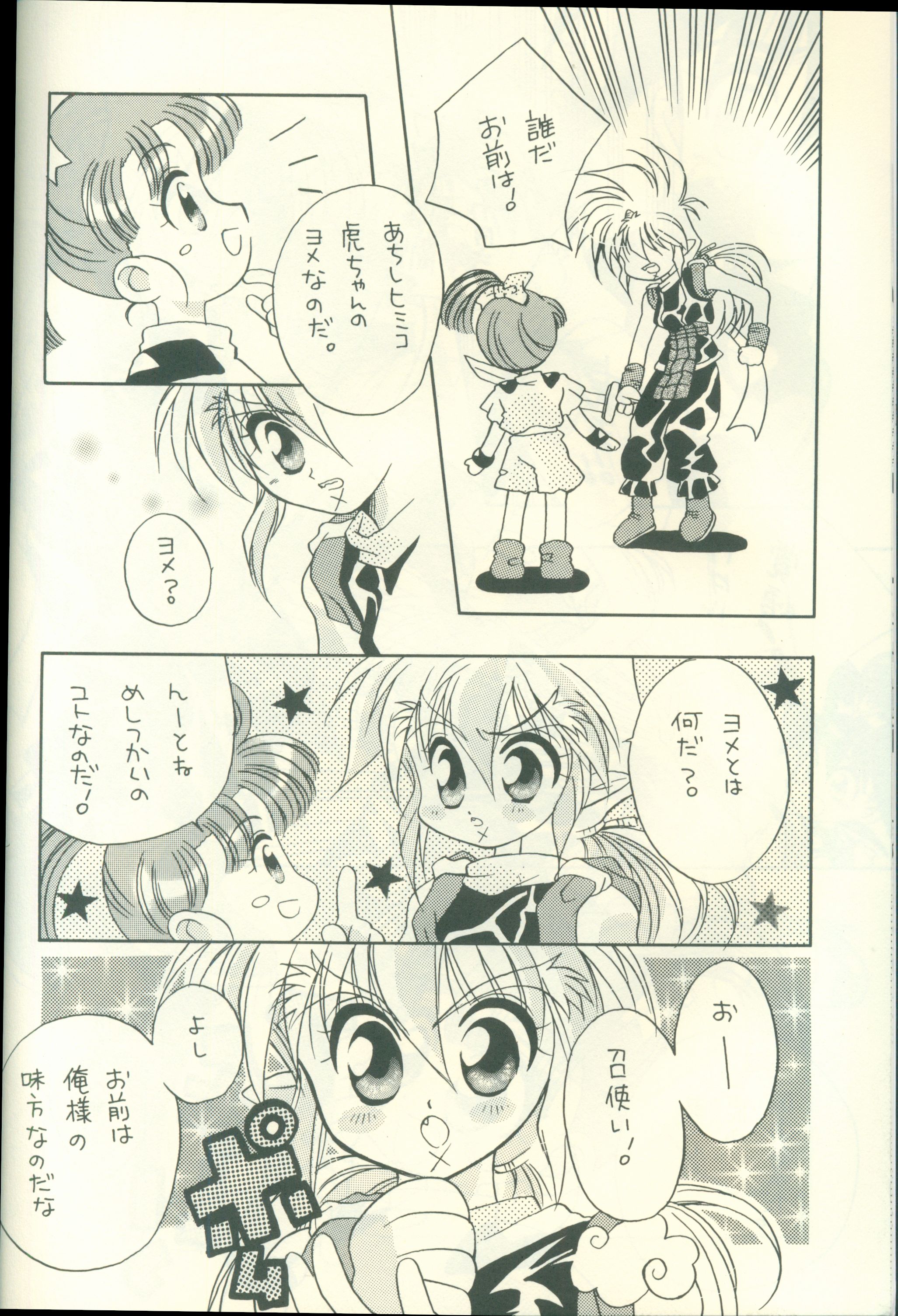 ピノキオ館 (こよみあきら) AGAIN | まんだらけ Mandarake