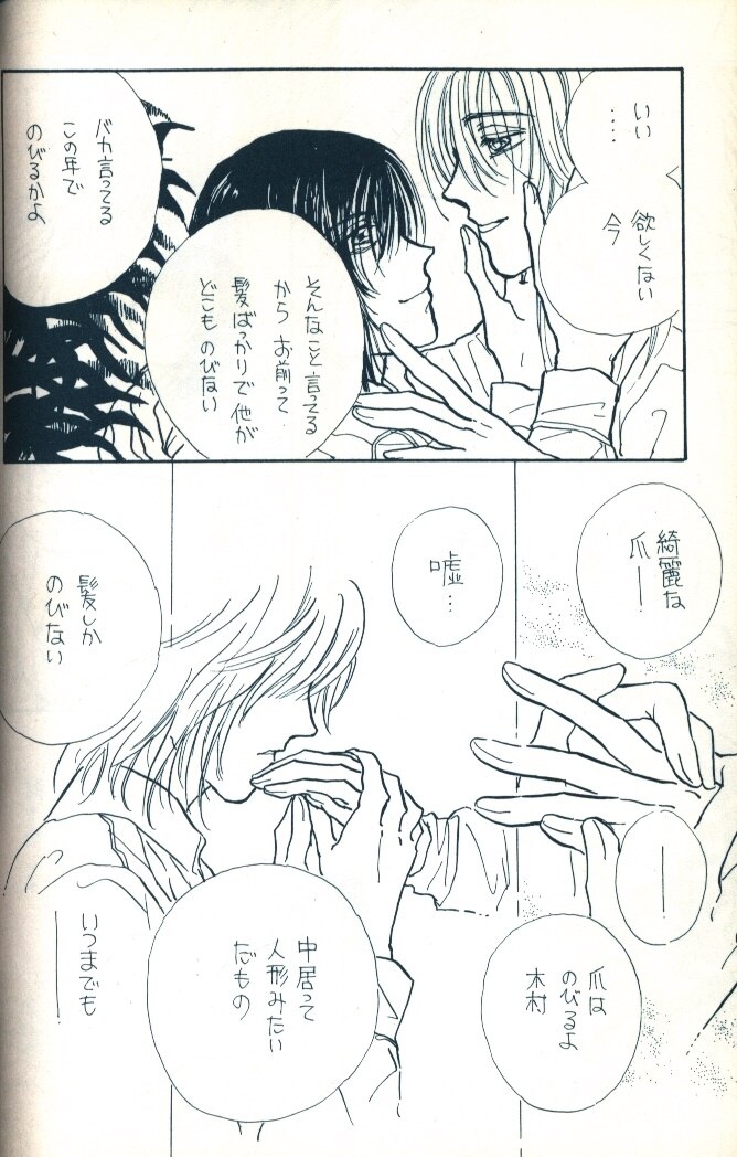 cool step (若葉まゆみ) 年下の彼氏 | まんだらけ Mandarake