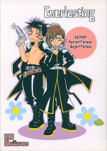 0:00/Shrillcrow (澪時れお/秋人) Everlasting *合同誌 | まんだらけ Mandarake