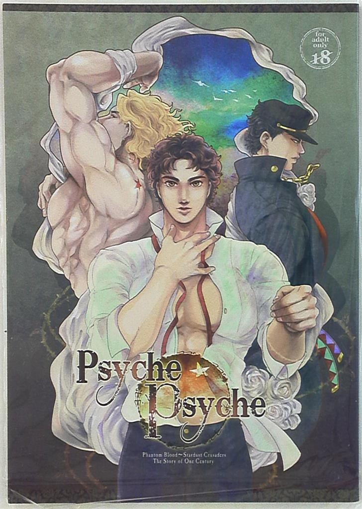 フララコ*Rotten (コメタツミ) Psyche Psyche | まんだらけ Mandarake