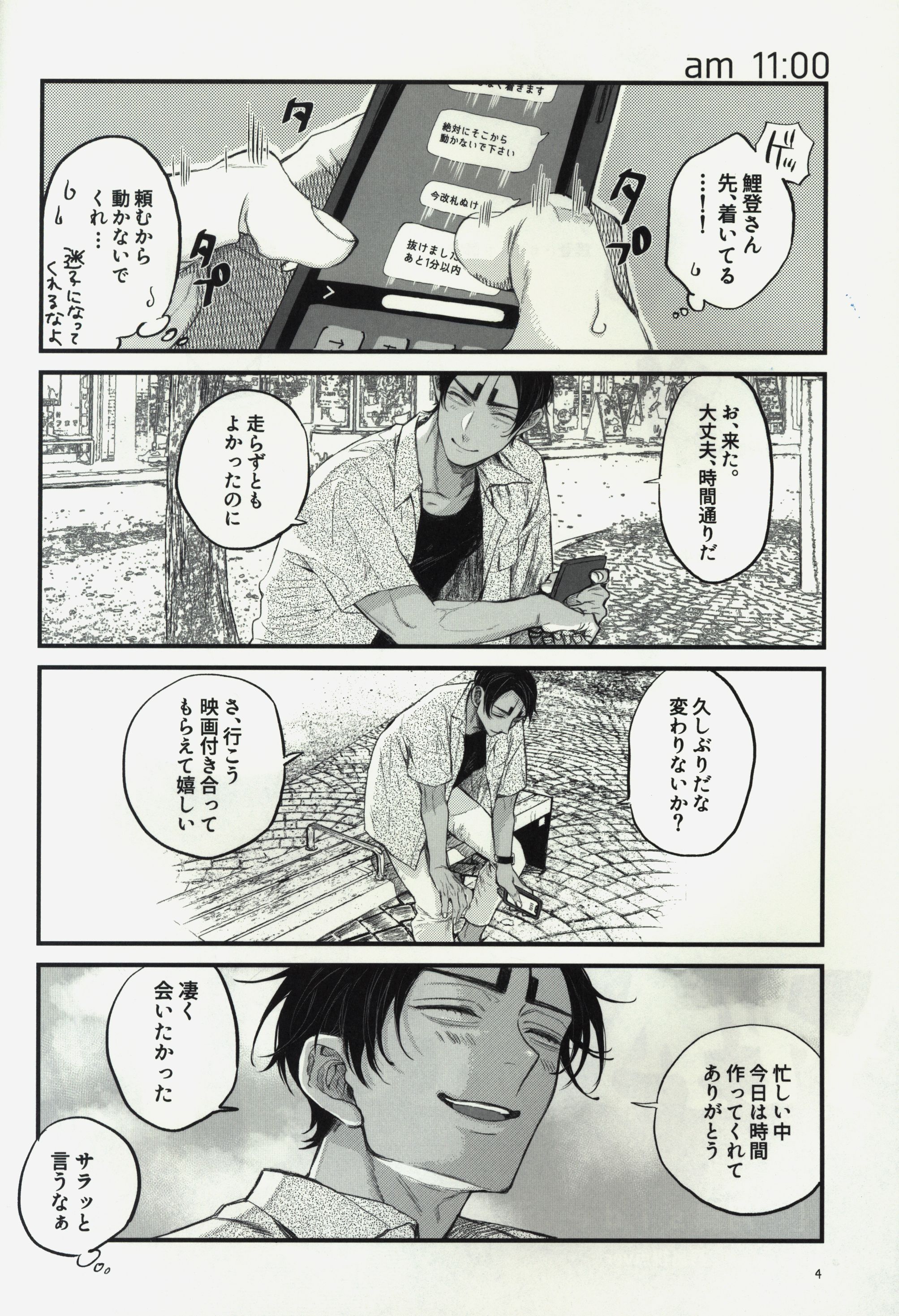 3110 (葉菜) Date | まんだらけ Mandarake