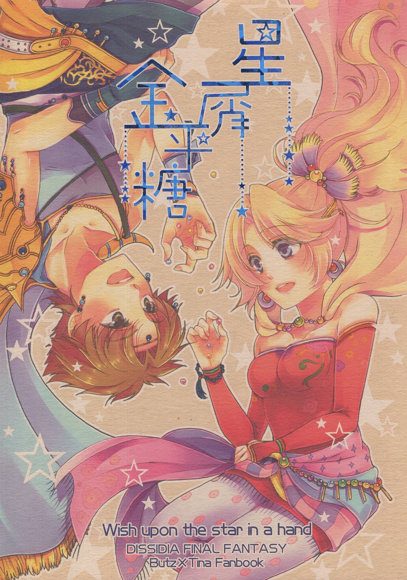 atomic (mid) 星屑金平糖 | まんだらけ Mandarake
