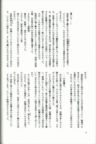 Sin Cos. (和泉桂) 感情限度 | まんだらけ Mandarake