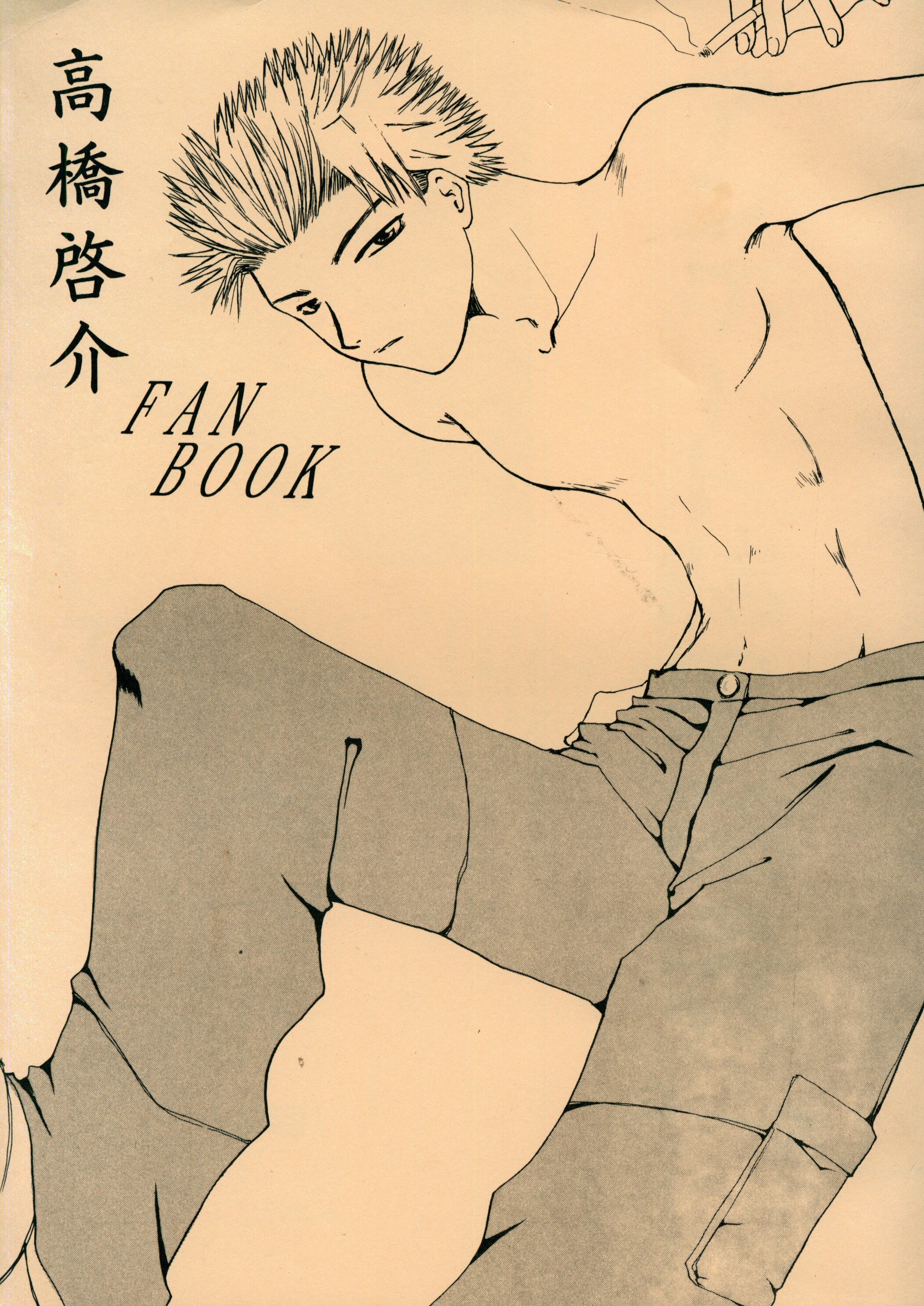 PROSPECT (久雅津省子) 高橋啓介FAN BOOK | まんだらけ Mandarake