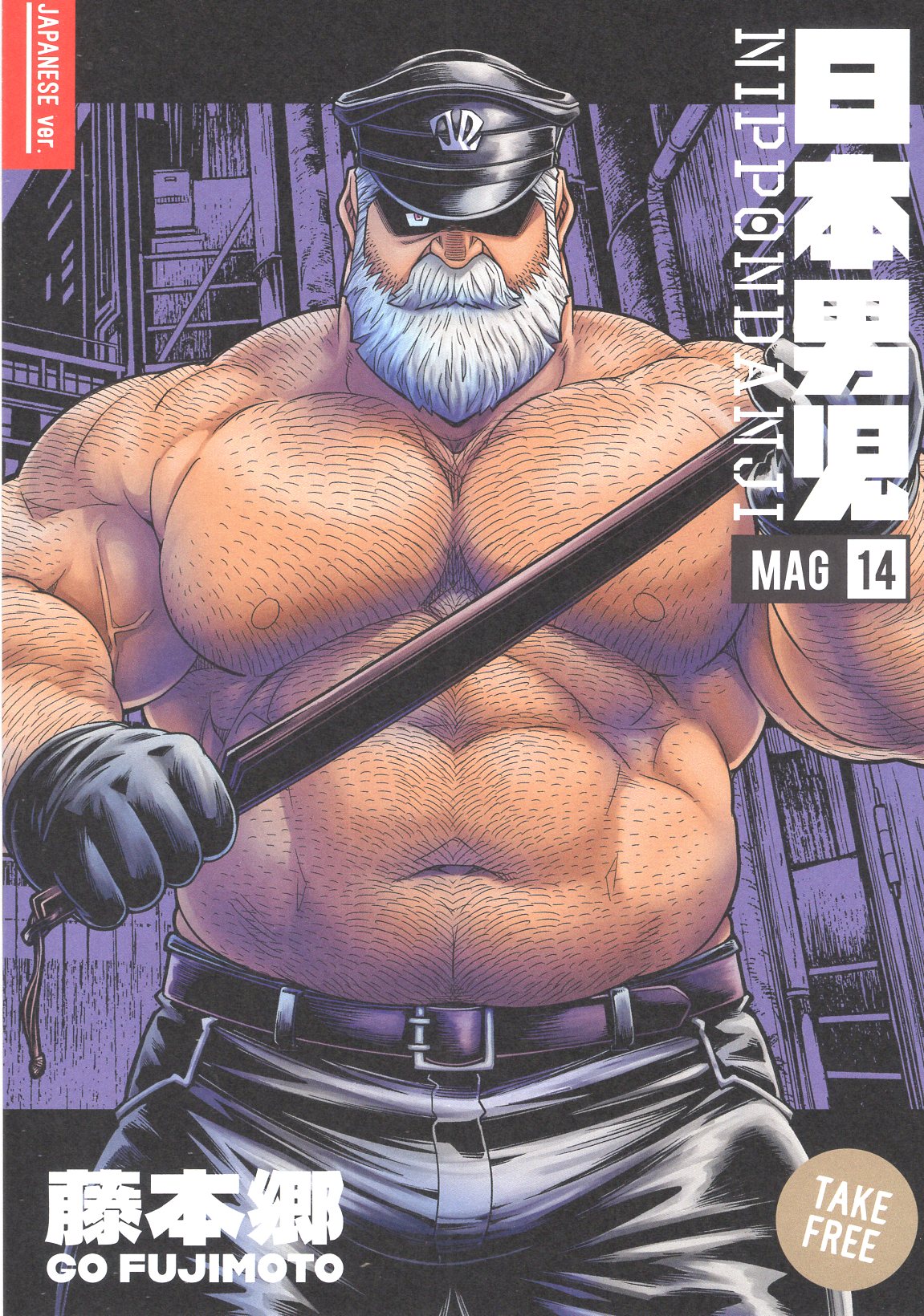 UNDERGROUND CAMPAIGN (藤本郷) 日本男児 *無料配布 MAG14 | まんだらけ Mandarake