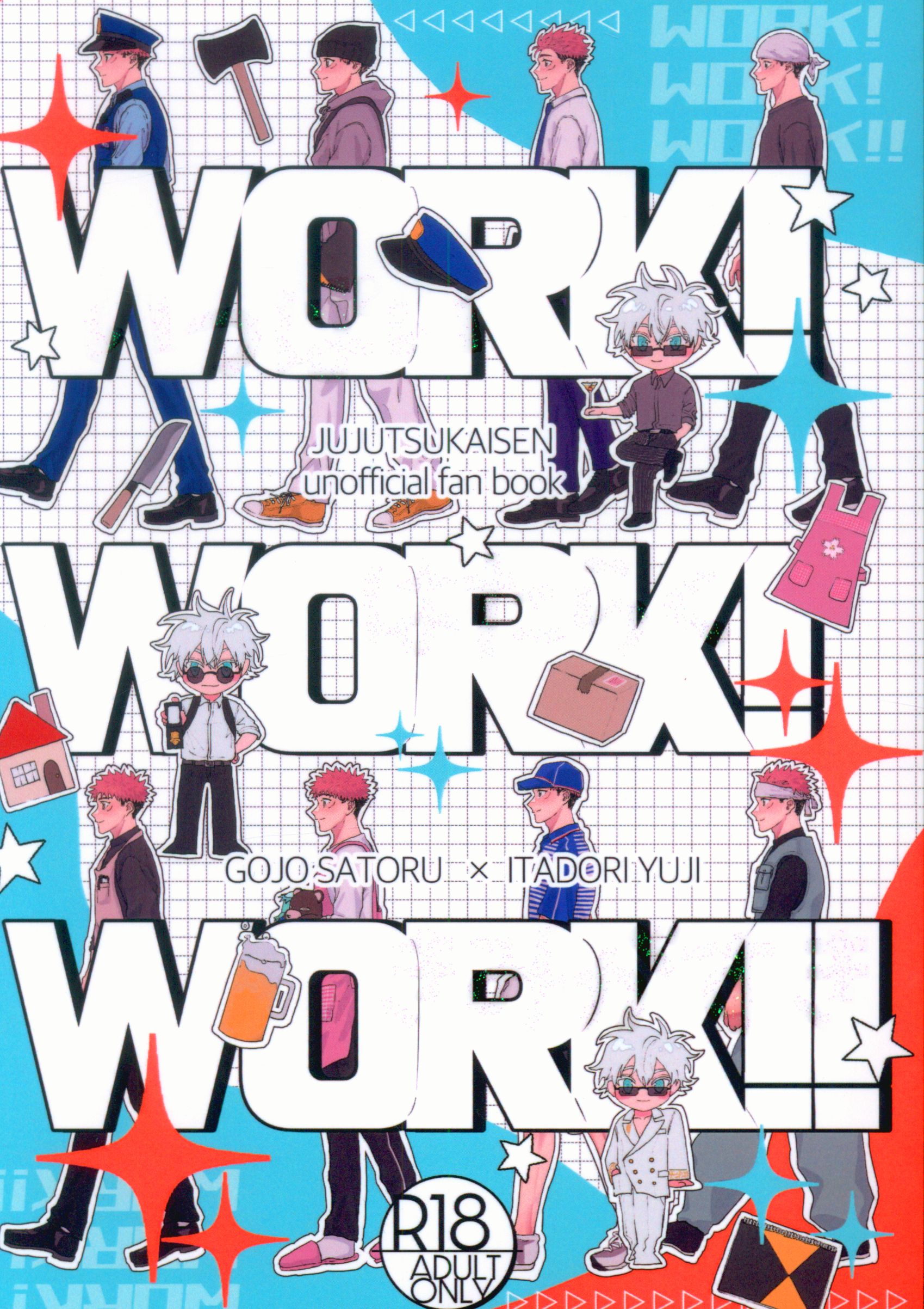 心臓 (青春活路) WORK!WORK!WORK!! | まんだらけ Mandarake