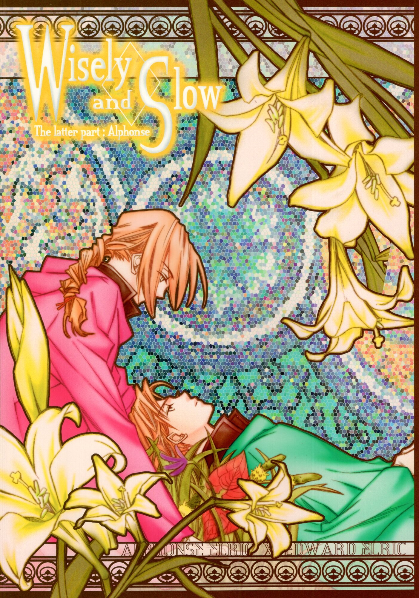 WOSHIP (朝倉圭一) Wisely and Slow 2 | まんだらけ Mandarake