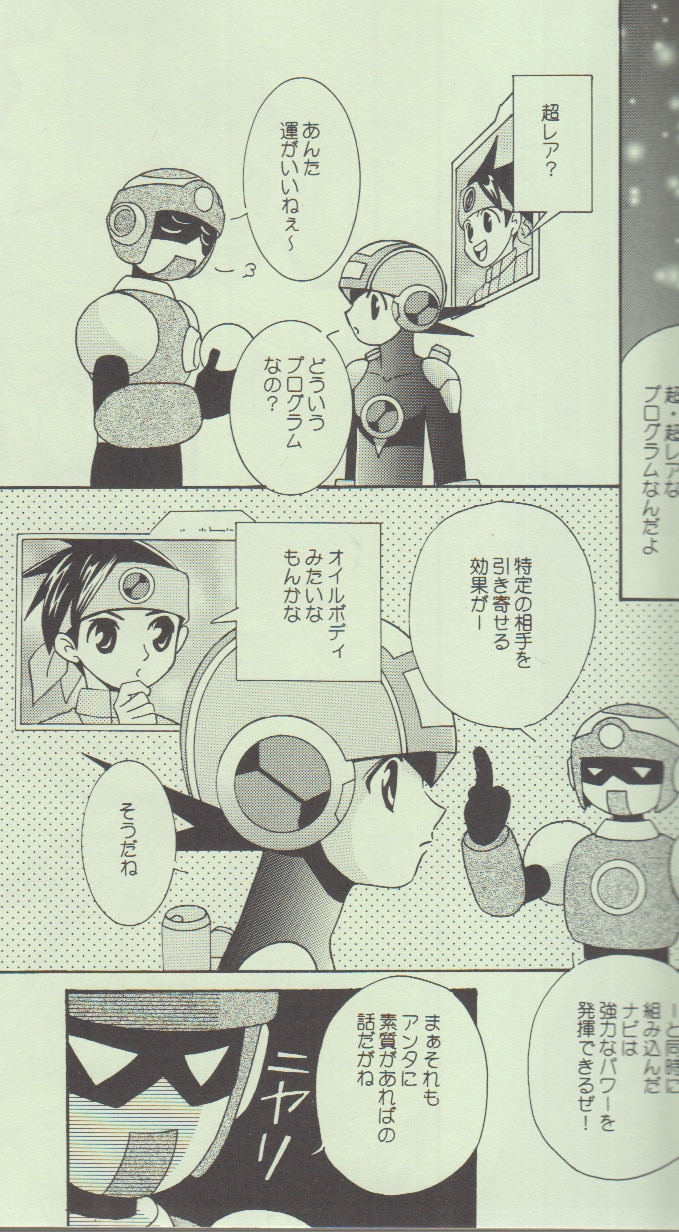 おくデンだに発電所 (Coo) LOVE ACTION | まんだらけ Mandarake