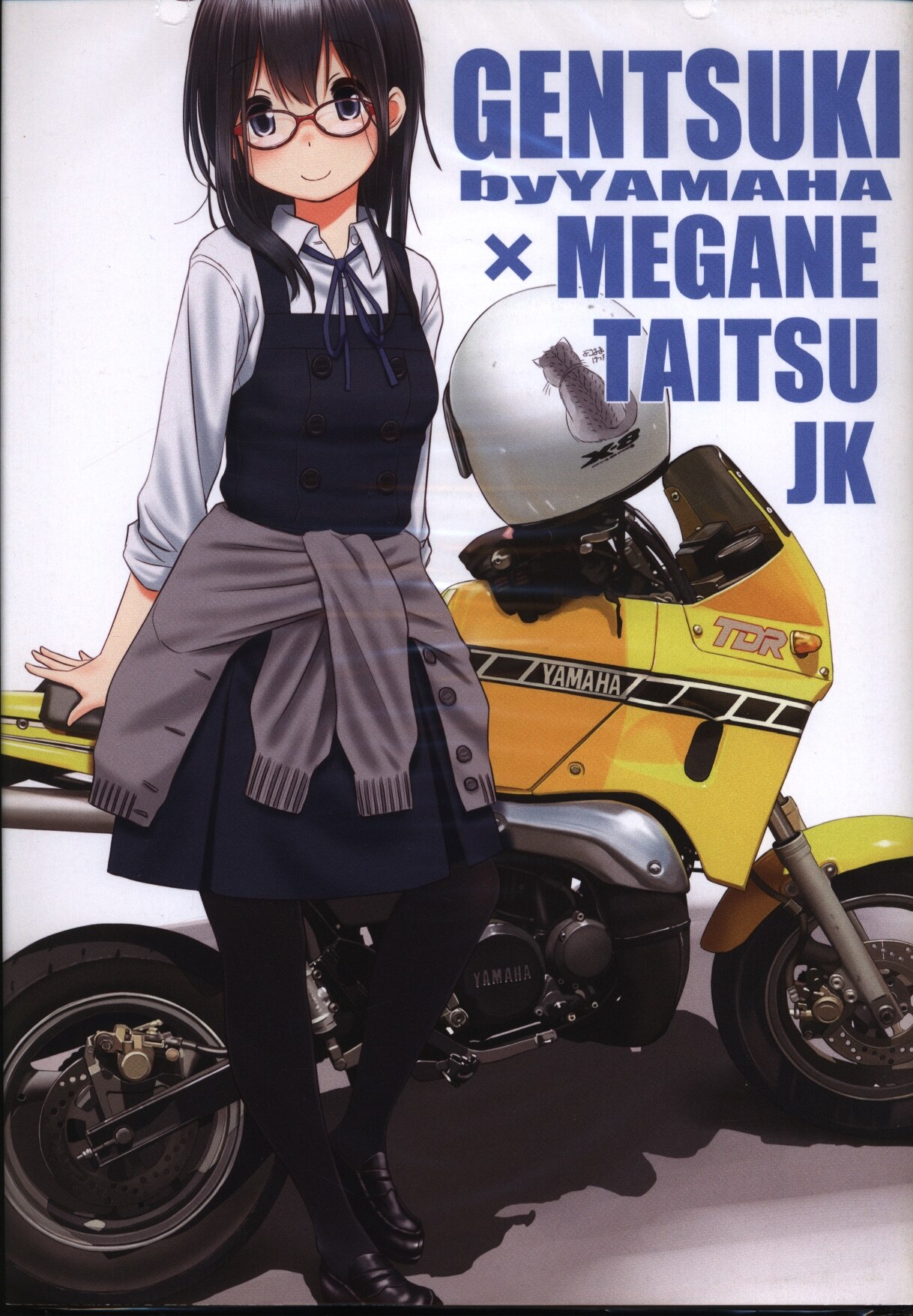ガレージのき☆した (れつまる) GENTSUKI byYAMAHA×MEGANE TAITSU JK | まんだらけ Mandarake