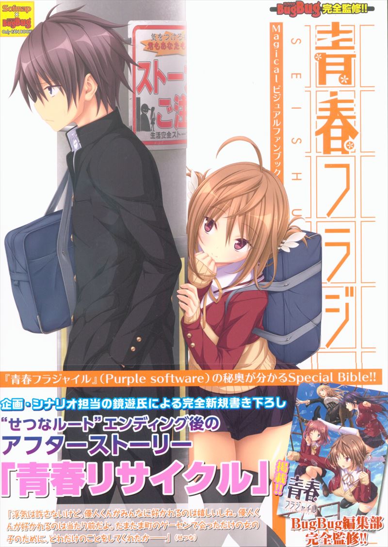 Purple software (克) ソフマップ有償特典 ビジュアルファンブック | まんだらけ Mandarake