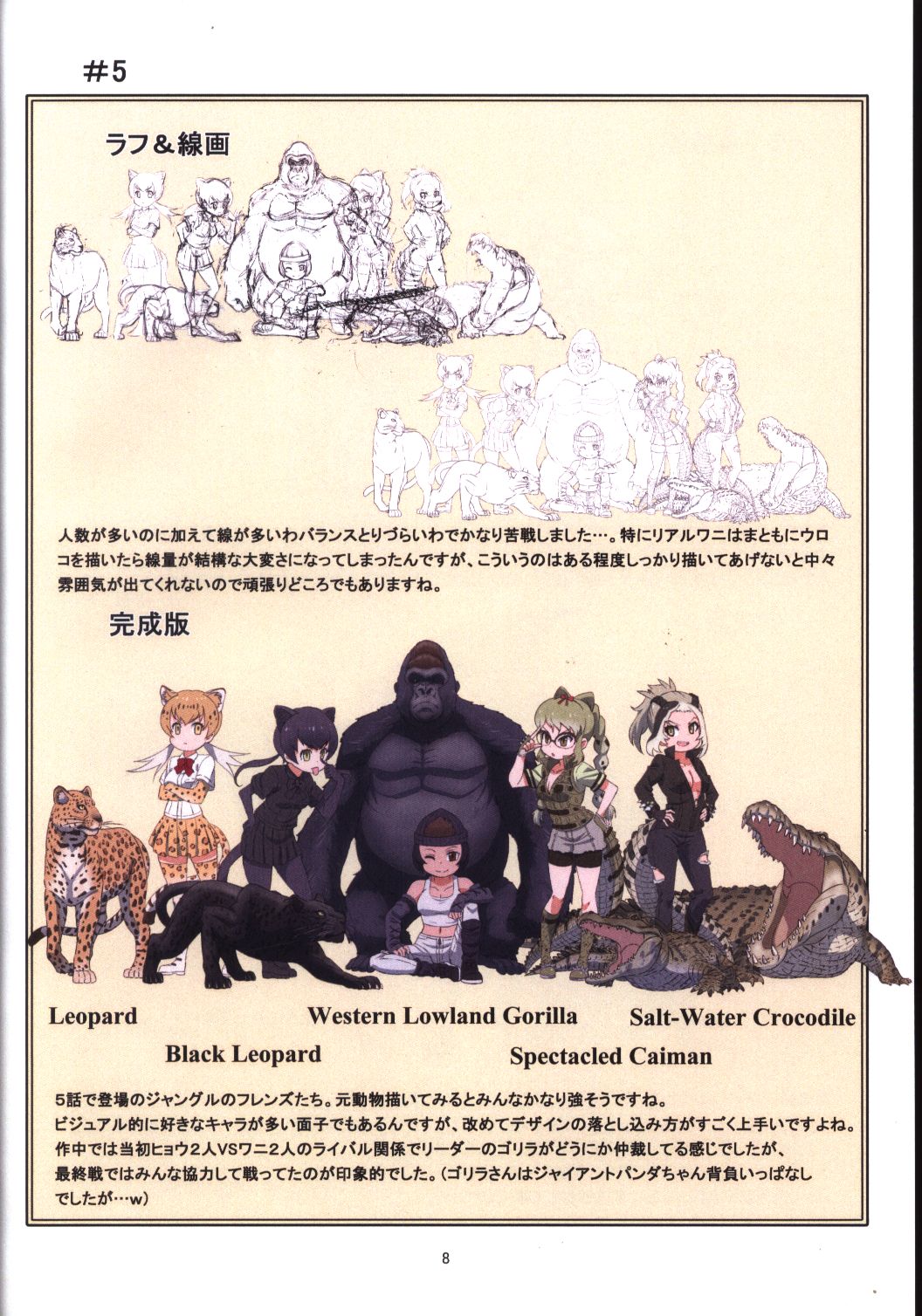 Mountain Mouse (Yoshimi Yamaguchi) "Kemono Friends" Kemono Friends illustrations2 | Mandarake ...