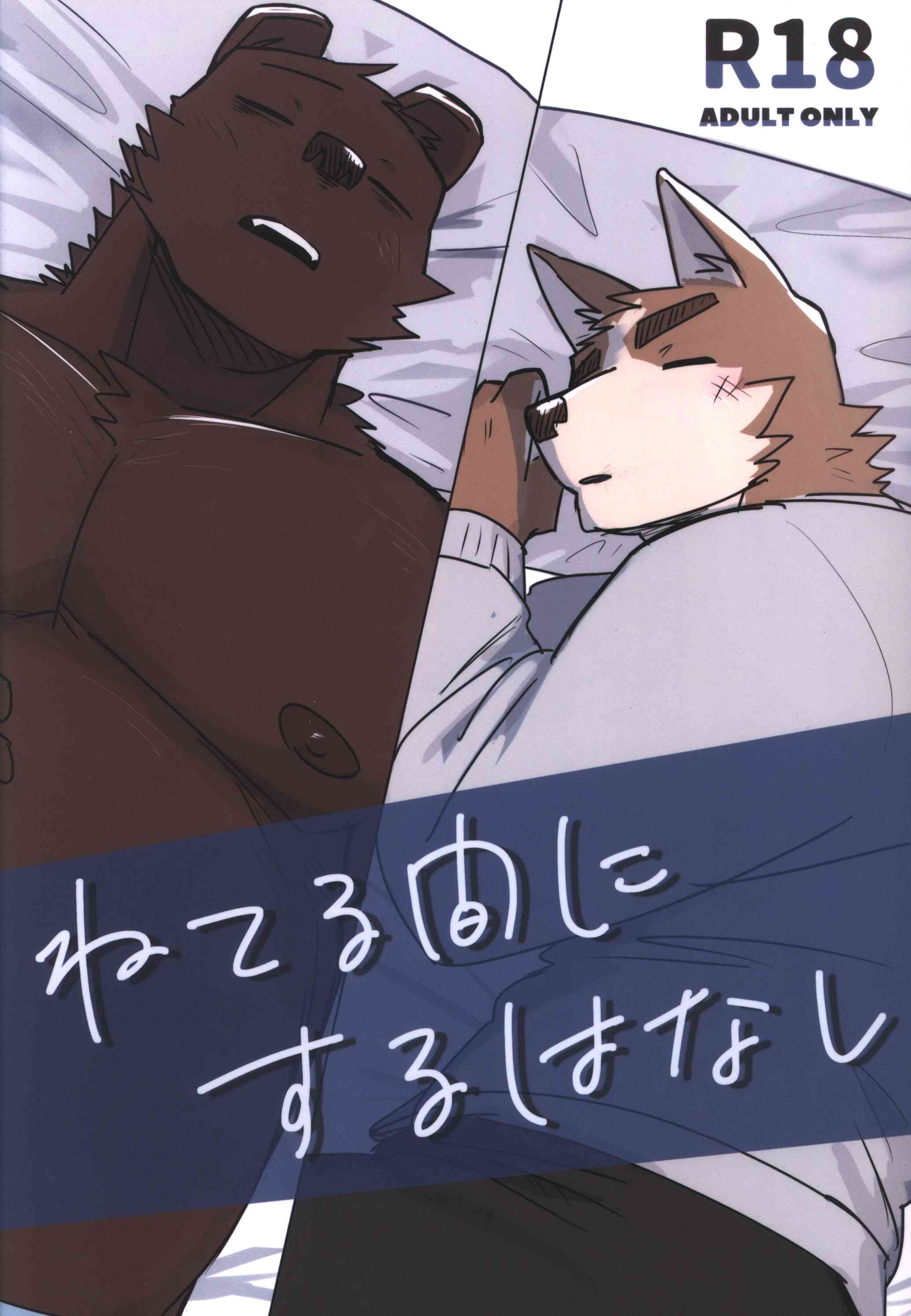 Nico Sando (Niko) Stories to do while sleeping | MANDARAKE 在线商店