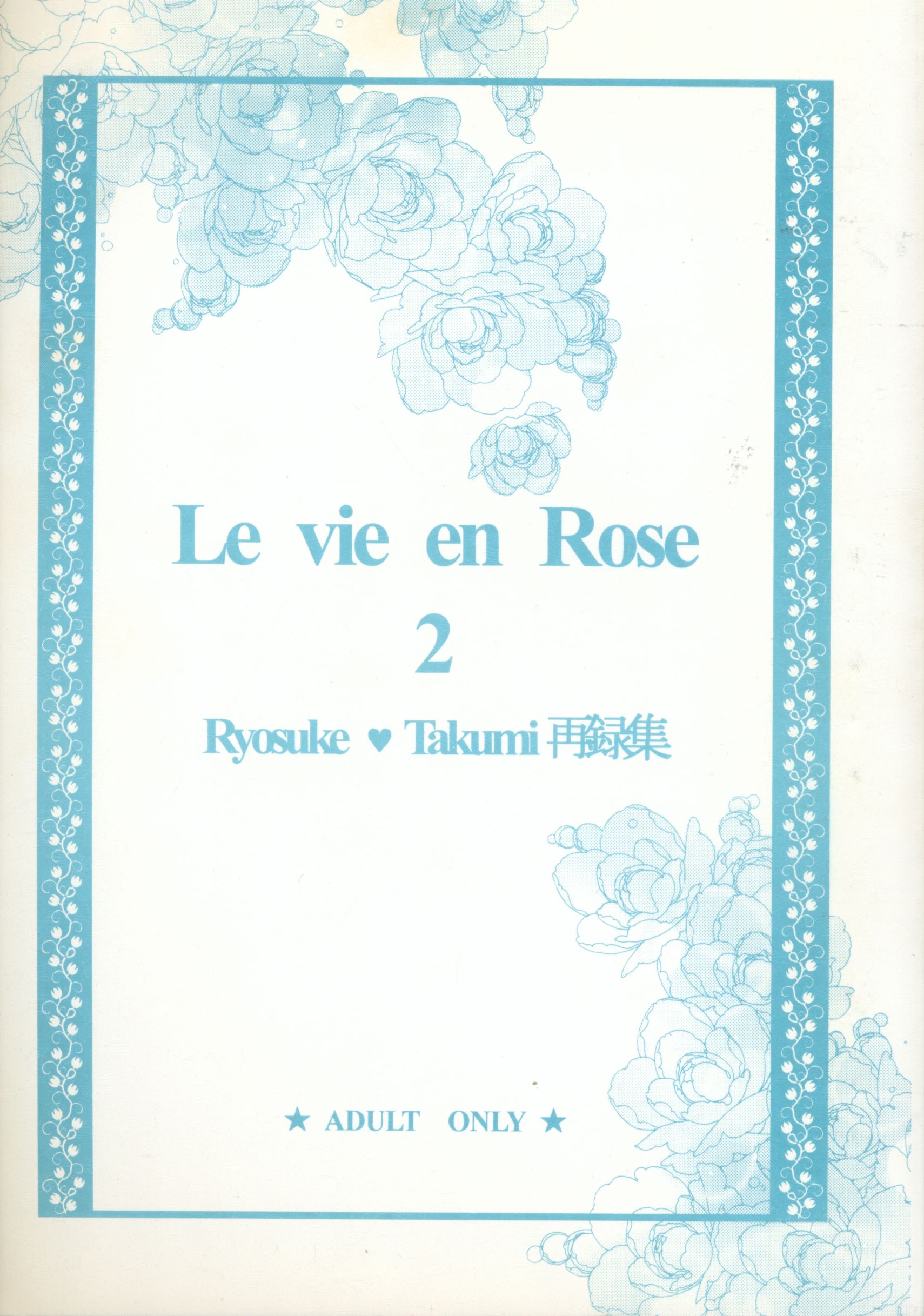 kiss kissmark kiss (かねこかりん) Le vie en Rose *再録 2 | まんだらけ Mandarake