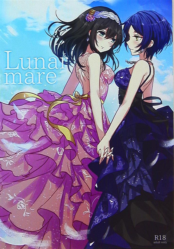 ツキノウラガワ (ろみ) Lunar mare | まんだらけ Mandarake