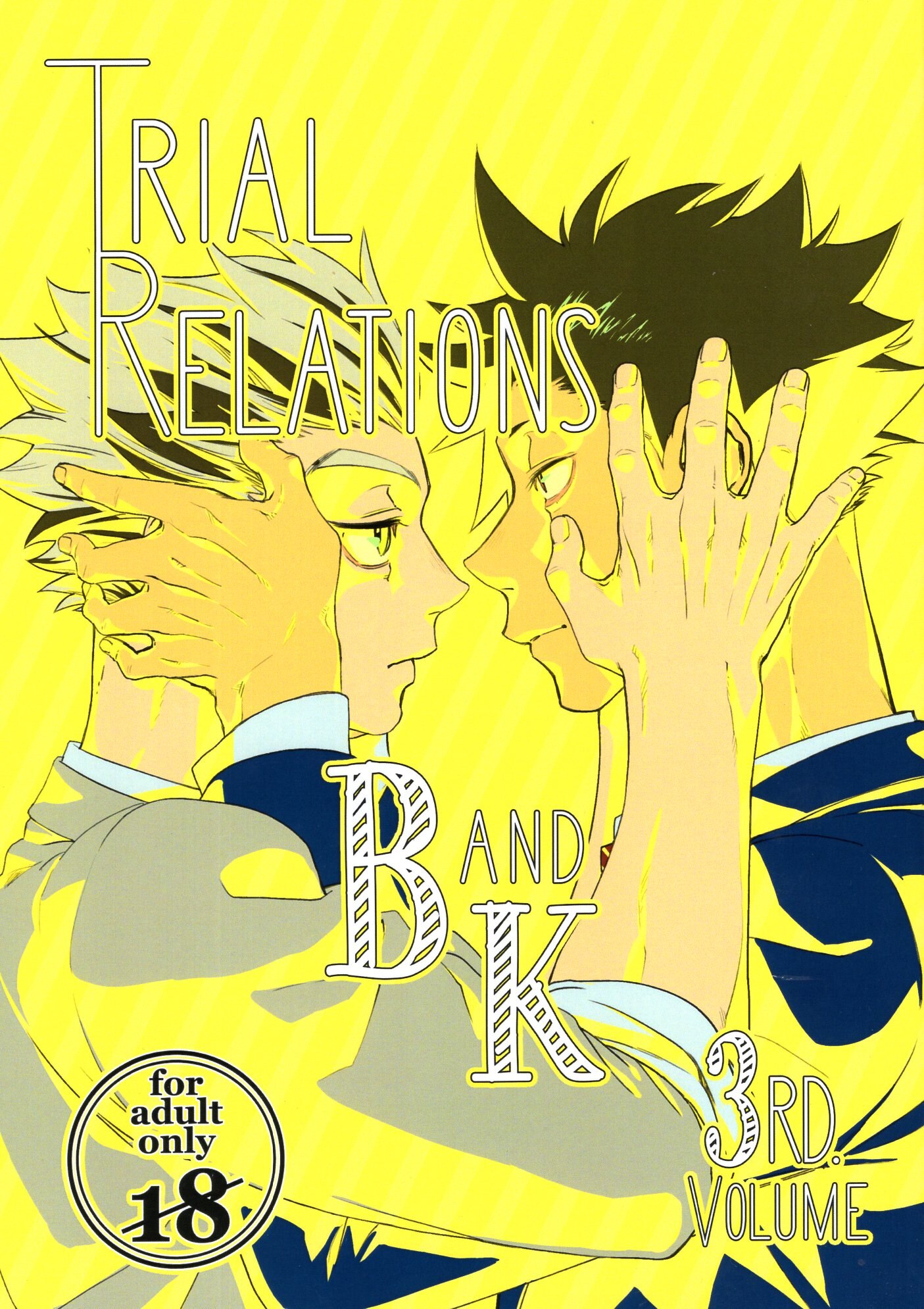 ノードラッグハイテンション (水乃カルキ) TRIAL RELATIONS B AND K 3rd. | まんだらけ Mandarake