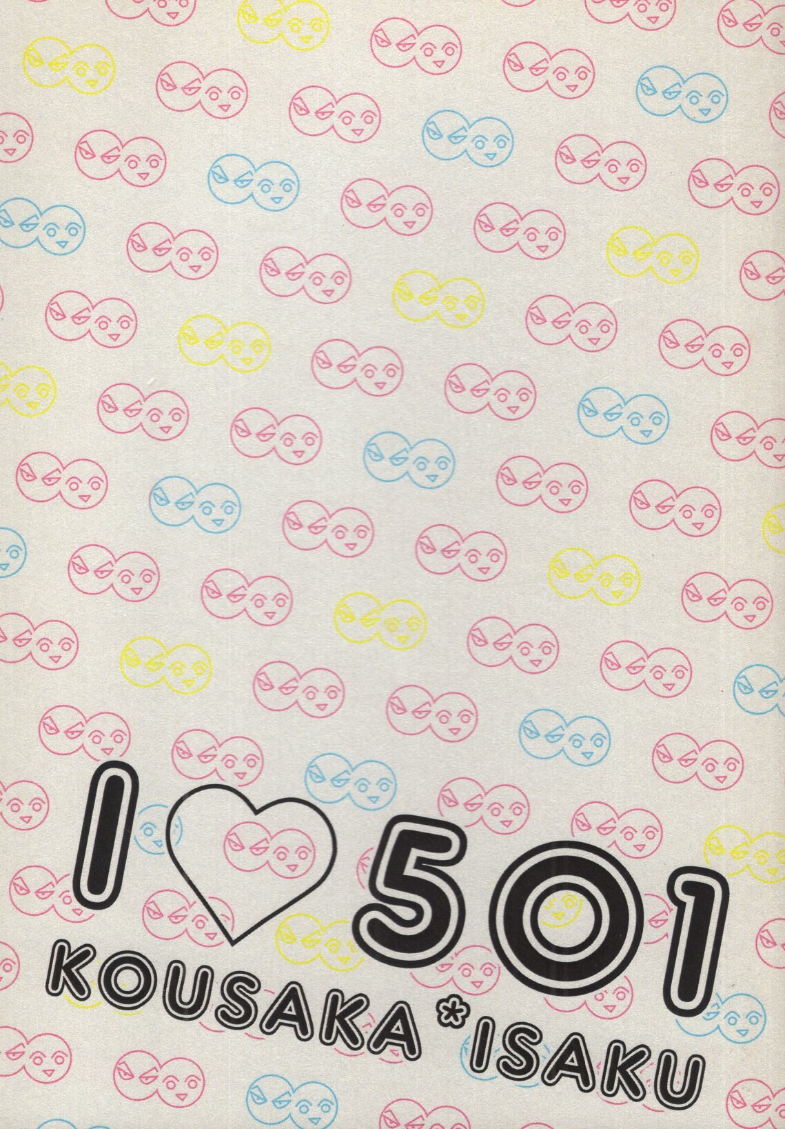 501号室 (中谷/BOO) I・501 *再録 | まんだらけ Mandarake