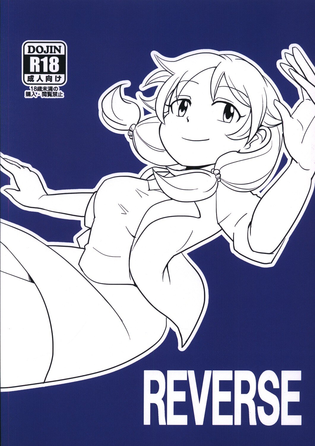 第3サブリ (鯵) REVERSE | まんだらけ Mandarake