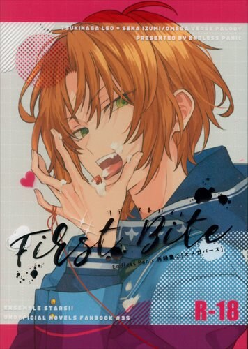 Endless Panic (倉田翠) First Bite | まんだらけ Mandarake