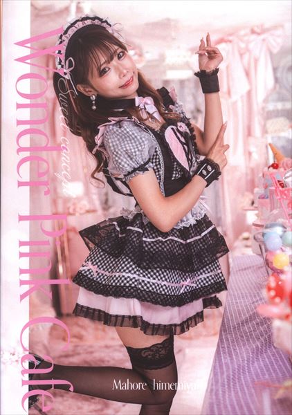 Sweet sweets (姫宮まほれ) 冊子)Wonder Pink Cafe | まんだらけ Mandarake