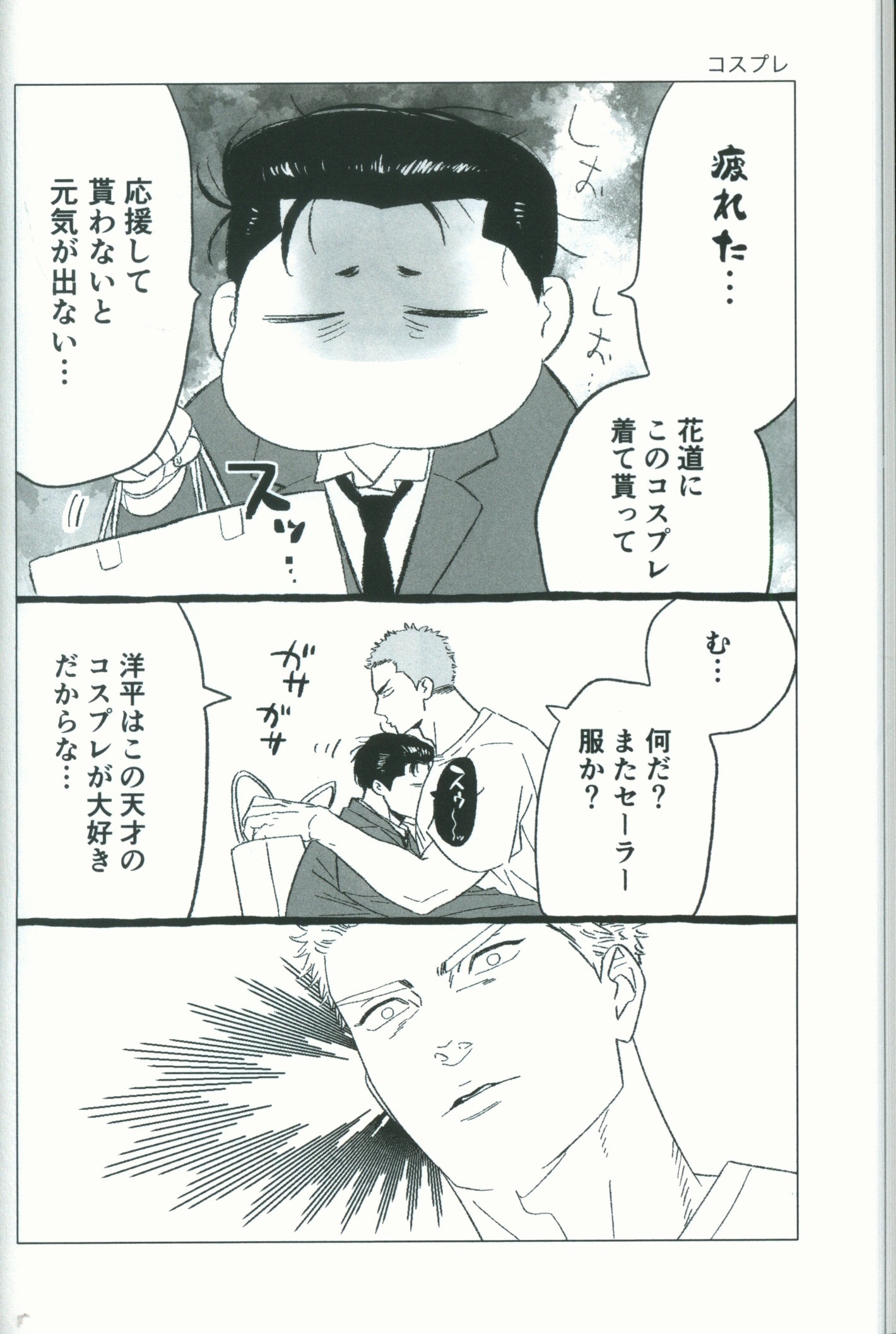 a26 (あつろ) 487WEB LOG *B6 | まんだらけ Mandarake