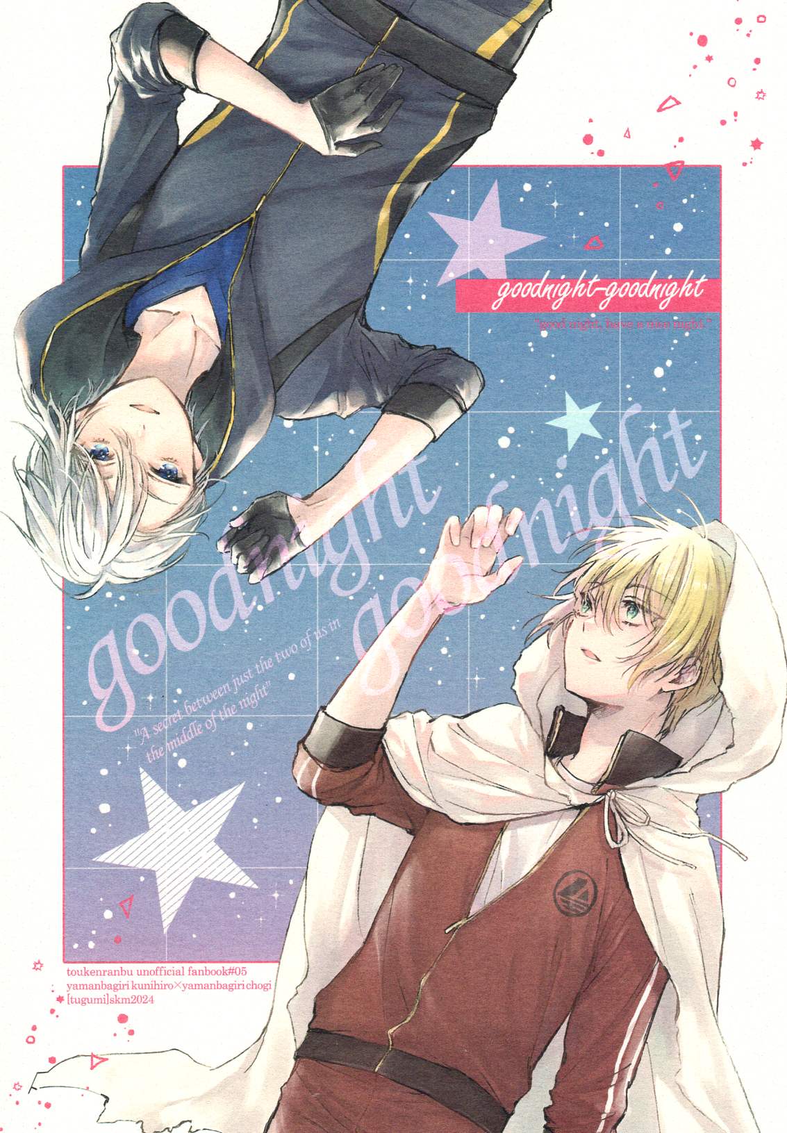 skm (tugumi) Goodnight-goodnight | まんだらけ Mandarake