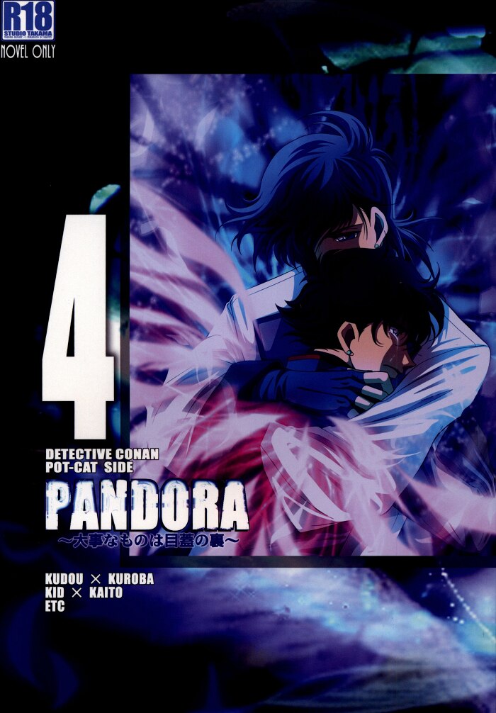 額田屋小売店 (戦部遥) PANDORA 大事なものは目蓋の裏 4 | まんだらけ Mandarake